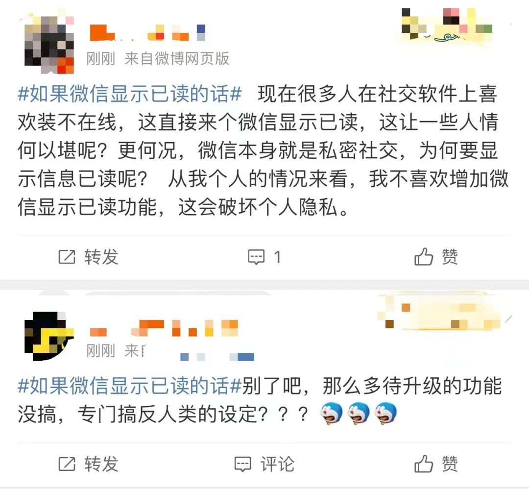 "If WeChat messages can be displayed as read"? WeChat team responds ...