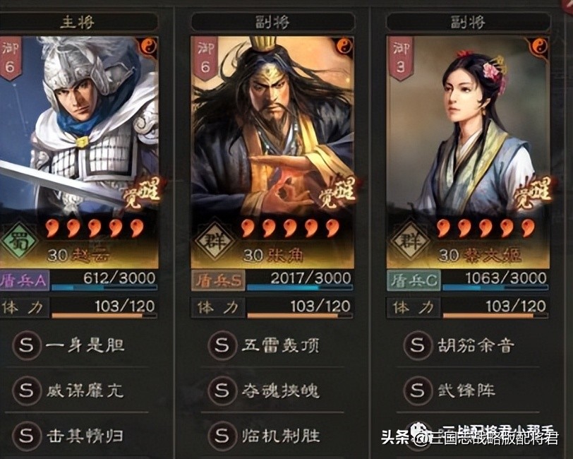 The Three Kingdoms strategy version Zhang Jiao's strongest land ...