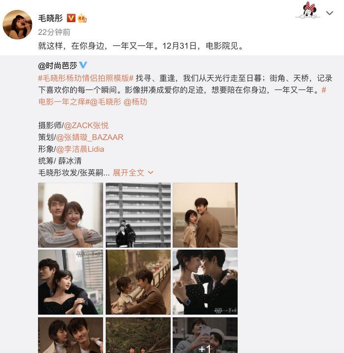 Yang Jue and Mao Xiaotong reunited for a photoshoot. The two held hands ...