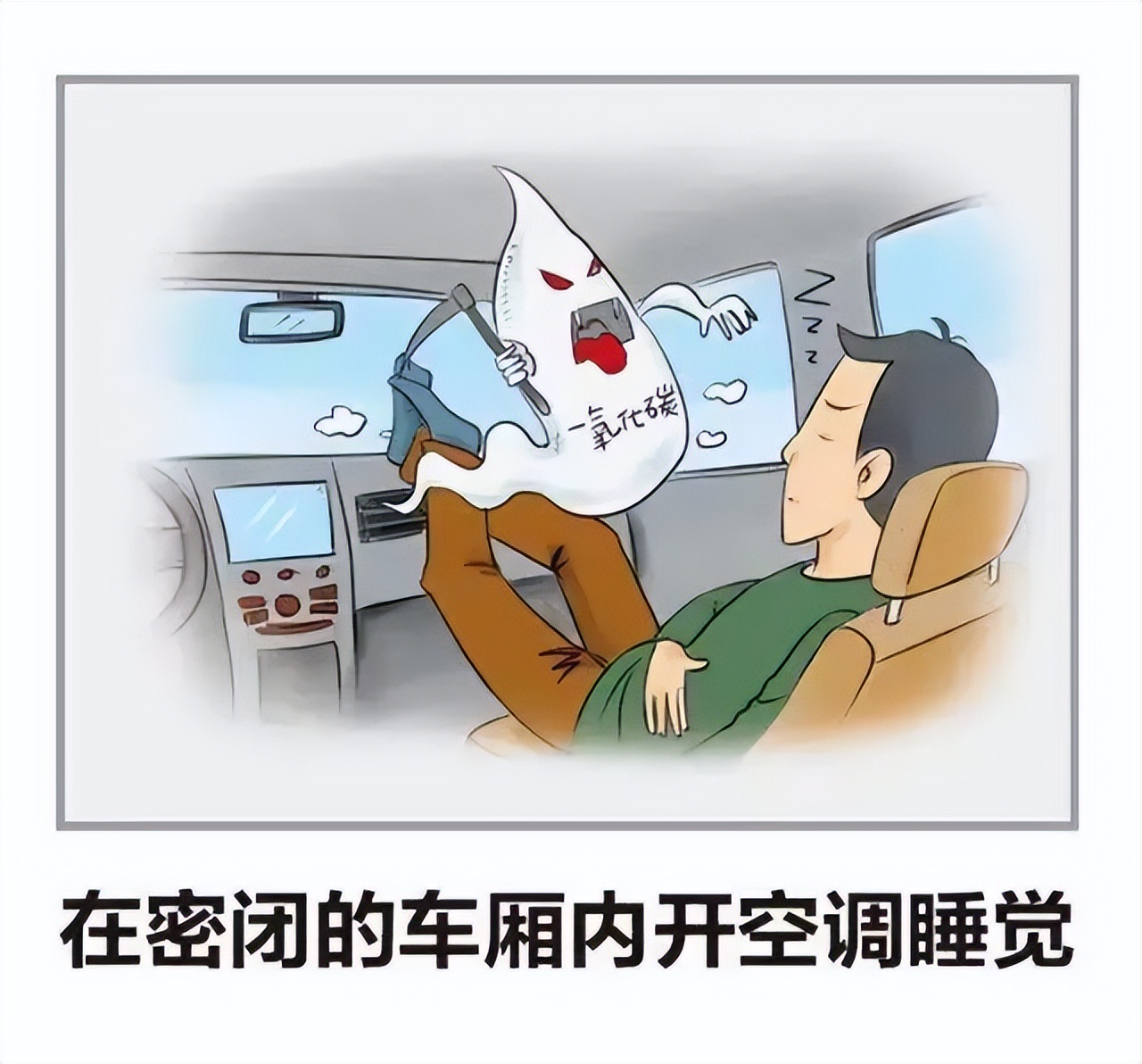 Prevention of carbon monoxide poisoning safety knowledge publicity - iNEWS