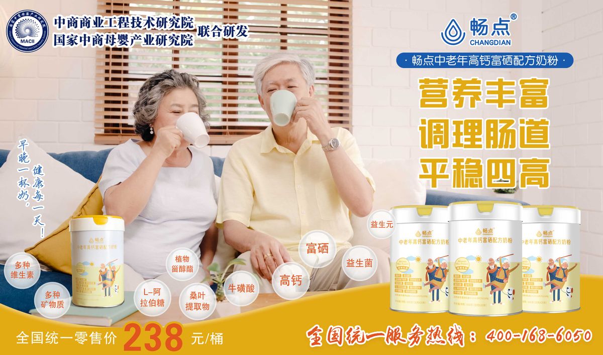 What are the benefits of drinking high-calcium and selenium-enriched ...