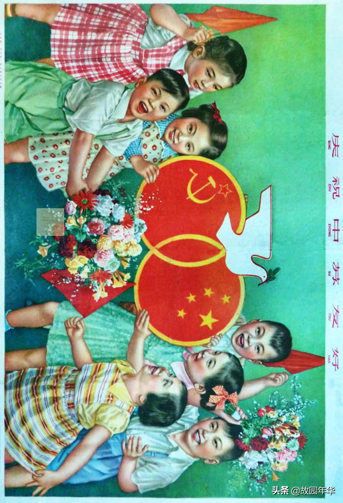 Propaganda posters from the Sino-Soviet friendship period in the 1950s ...