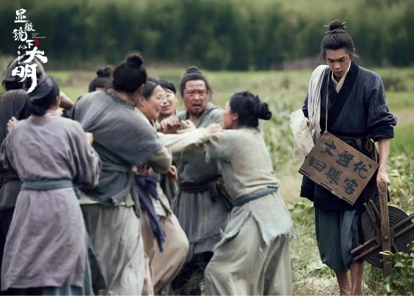 Ming under the Microscope: How the Fate of Little People Affected the ...