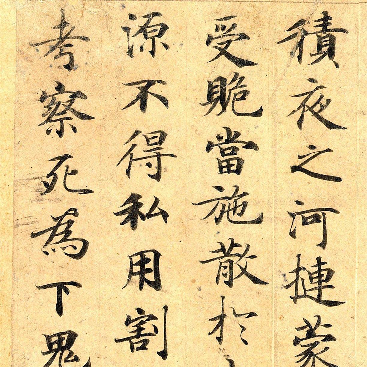 A Brief Discussion on Calligraphic Features and Evolution of Regular ...