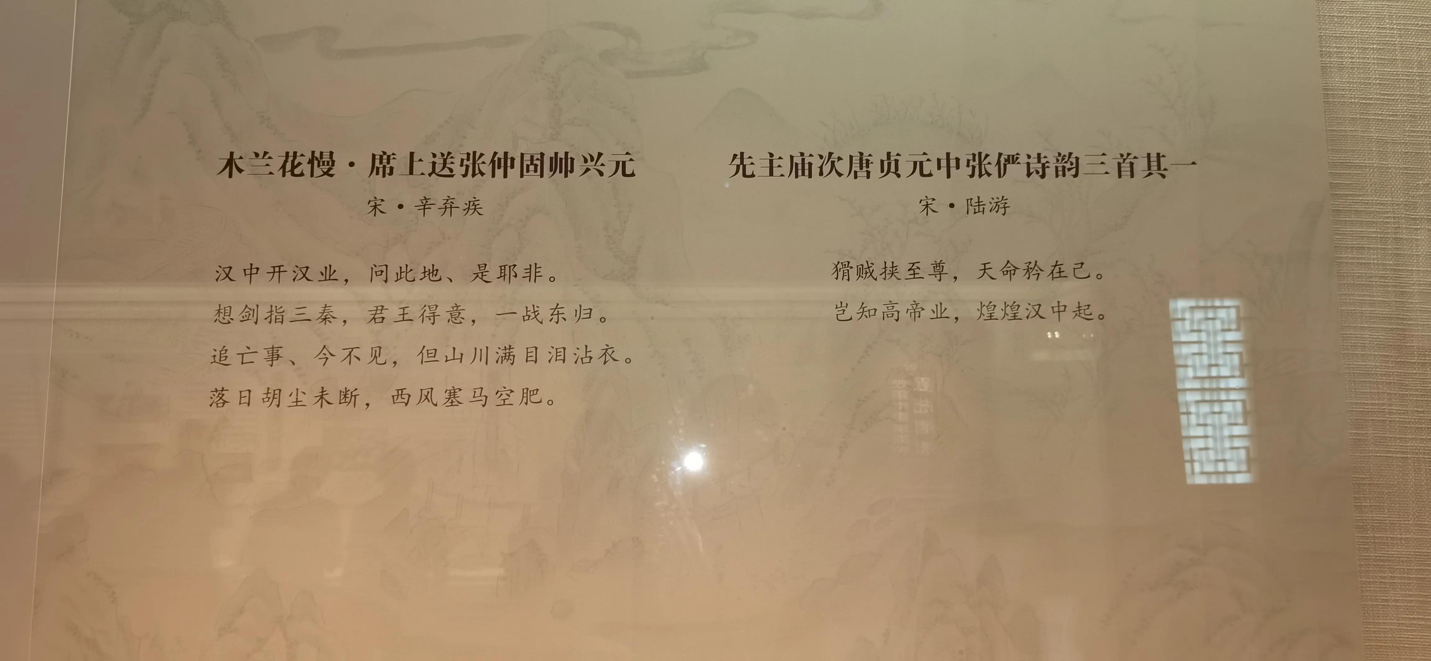 Hanzhong Museum·Qinling Mountains - iNEWS