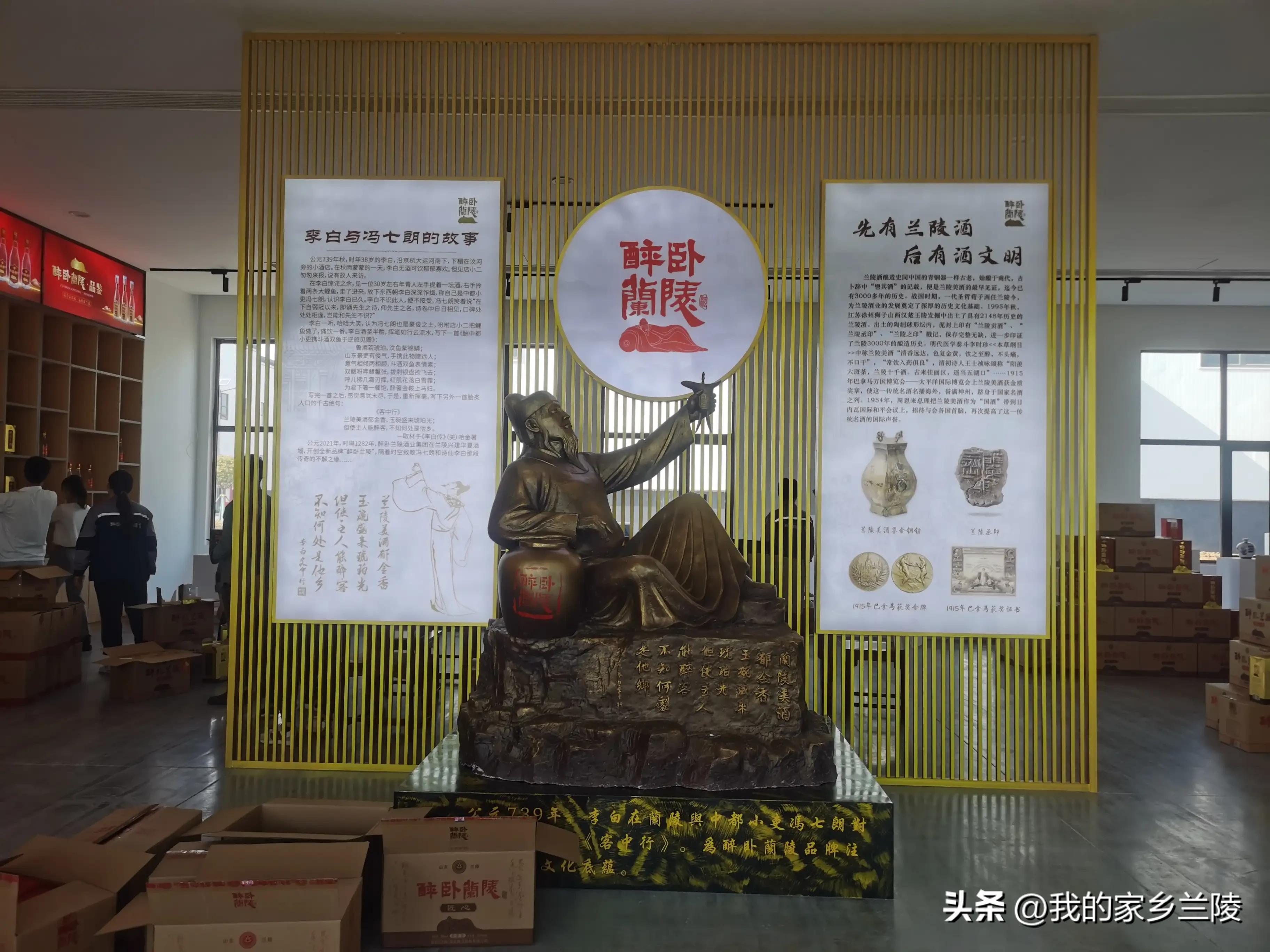 Lanling Fine Wine and the Story of Feng Qilang - iMedia