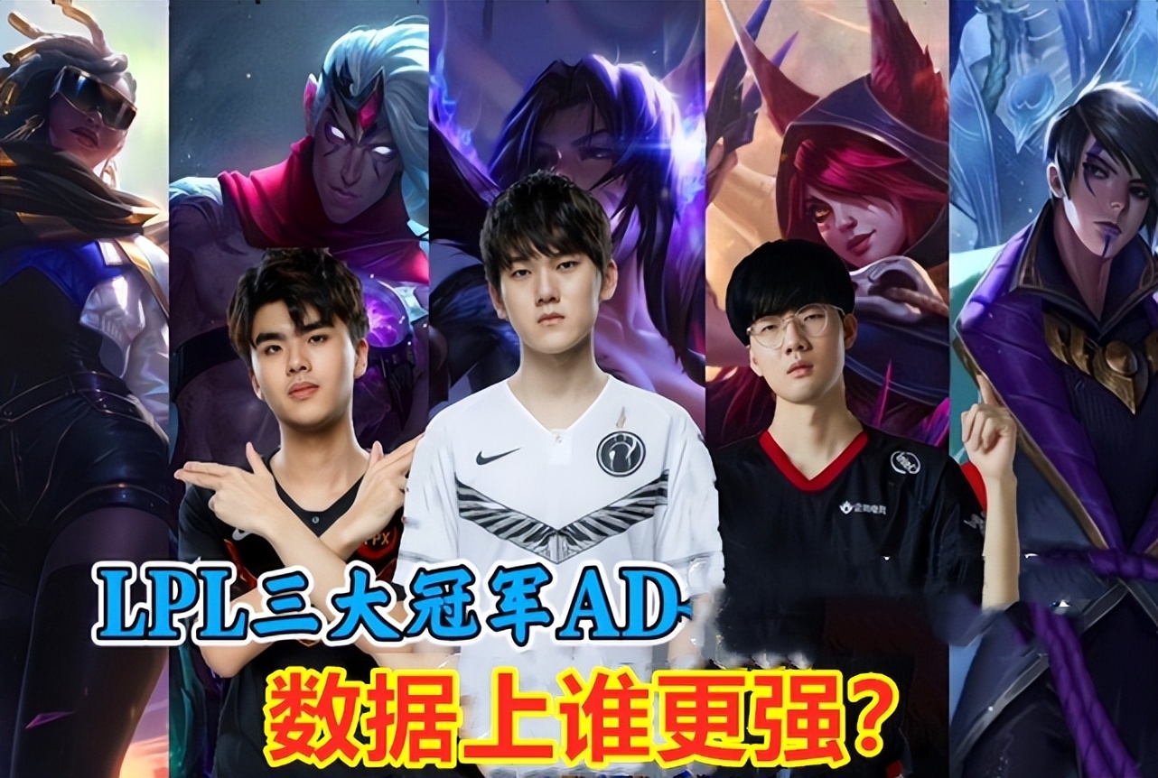 After the regular season of the LPL summer split, the ADC data was released at a glance, and one ...