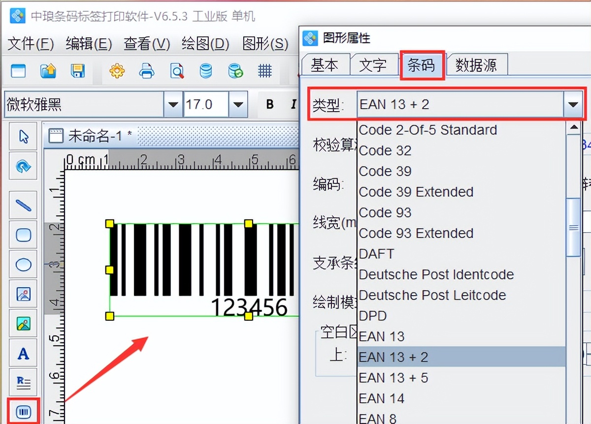 How barcode printing software prints barcodes with additional codes - iNEWS