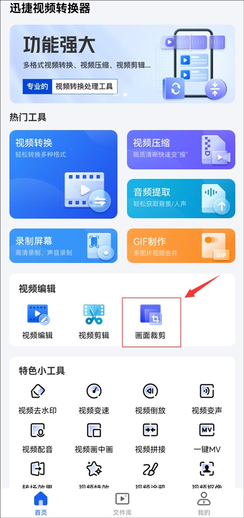 How to shrink the video frame?Screen cropping is easy - iNEWS