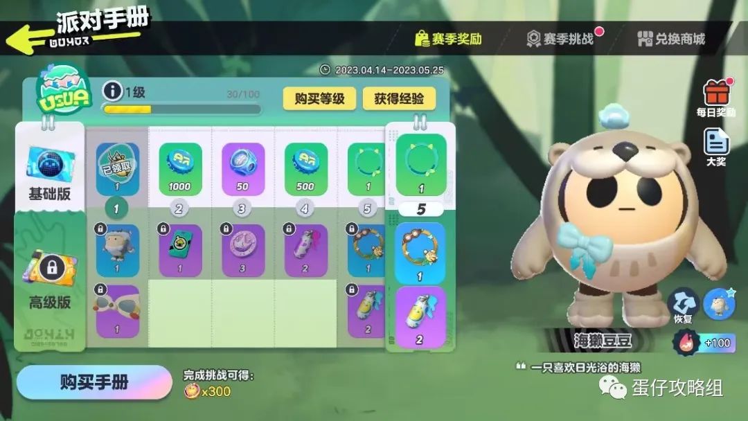 How to use the 666 egg coins obtained for free in "Egg Boy Party" is it ...