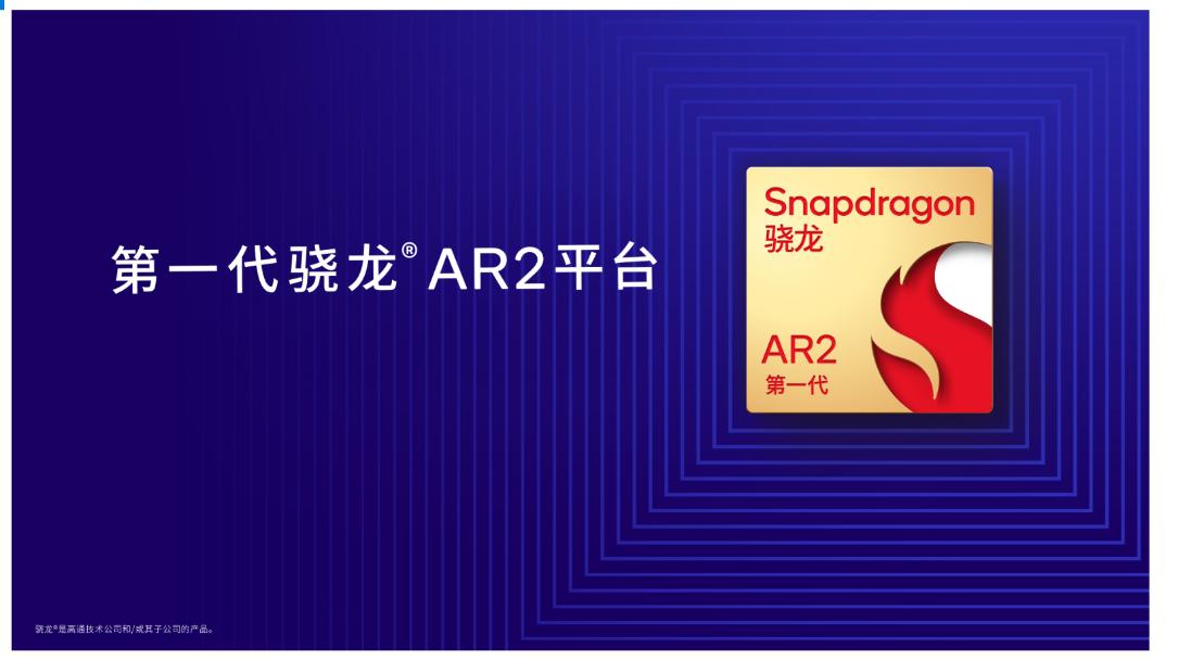Qualcomm released the first-generation Snapdragon AR2 platform, aiming ...