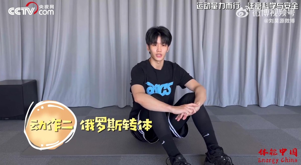 National summer fitness plan, practice abdominal muscles with Liu ...