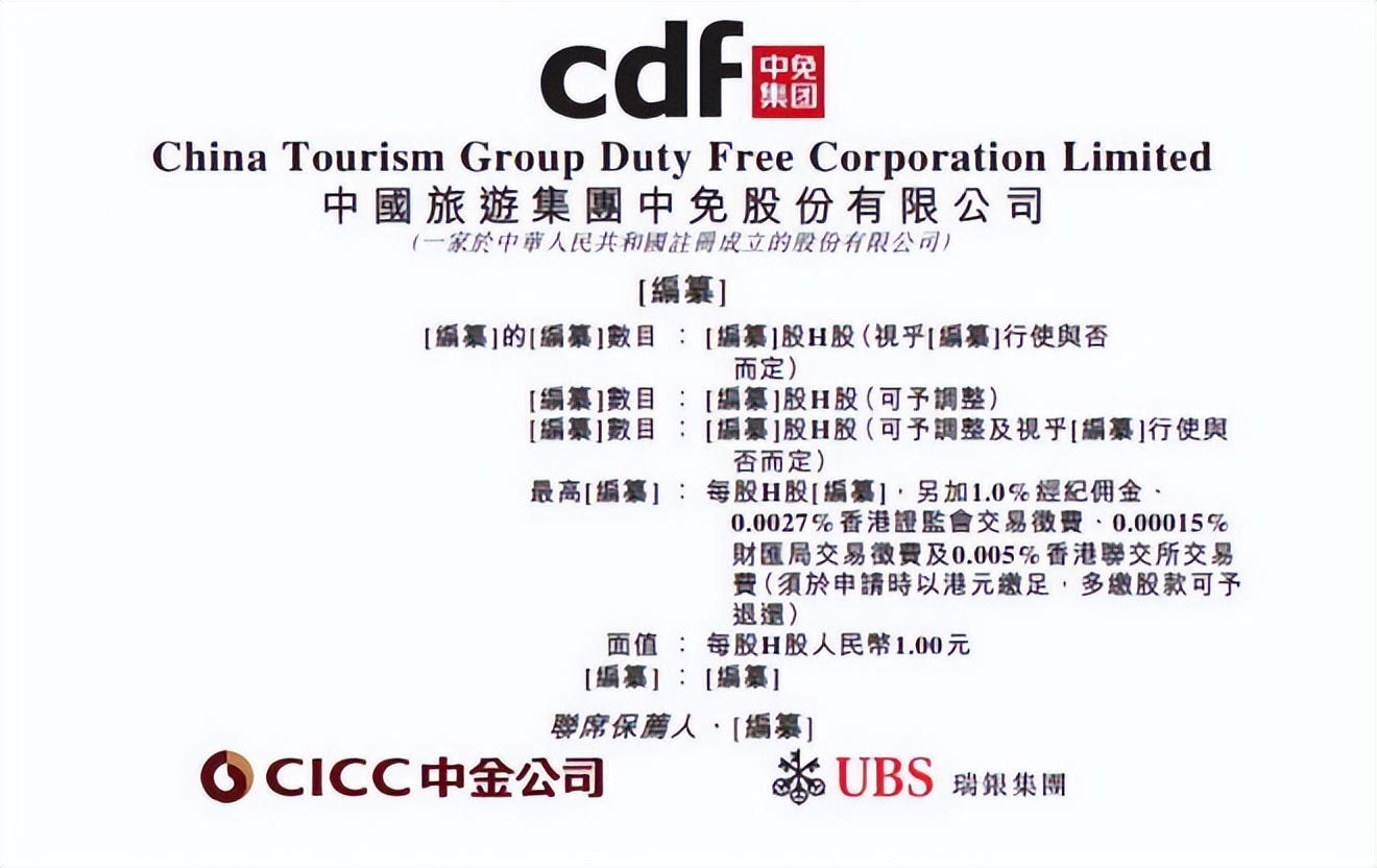 China CDFG passed the hearing!Nearly 400 billion giants are going to go ...