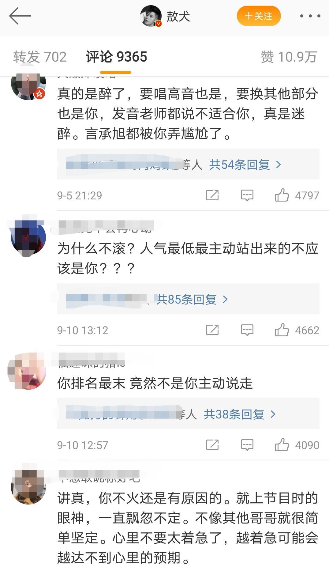 "Call Me by Fire" Ao Dog's Weibo message is true, as long as you don't ...