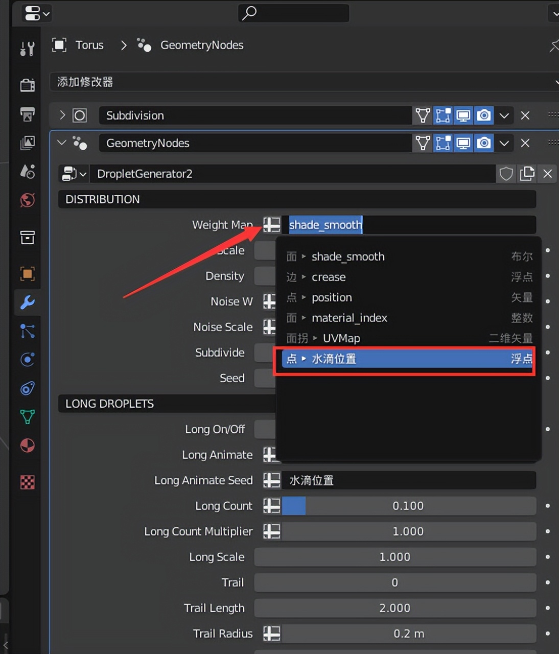 Blender plugin: Droplet Generator - iNEWS