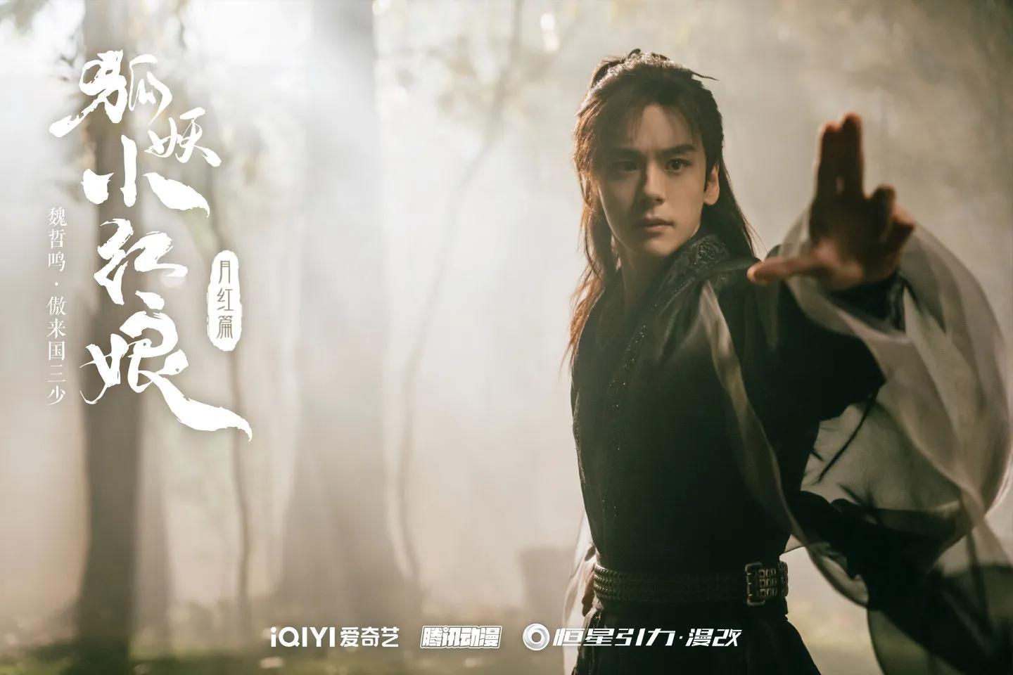 Yang Mi, Gong Jun, Guo Xiaoting, "Fox Fairy Little Matchmaker" crew ...