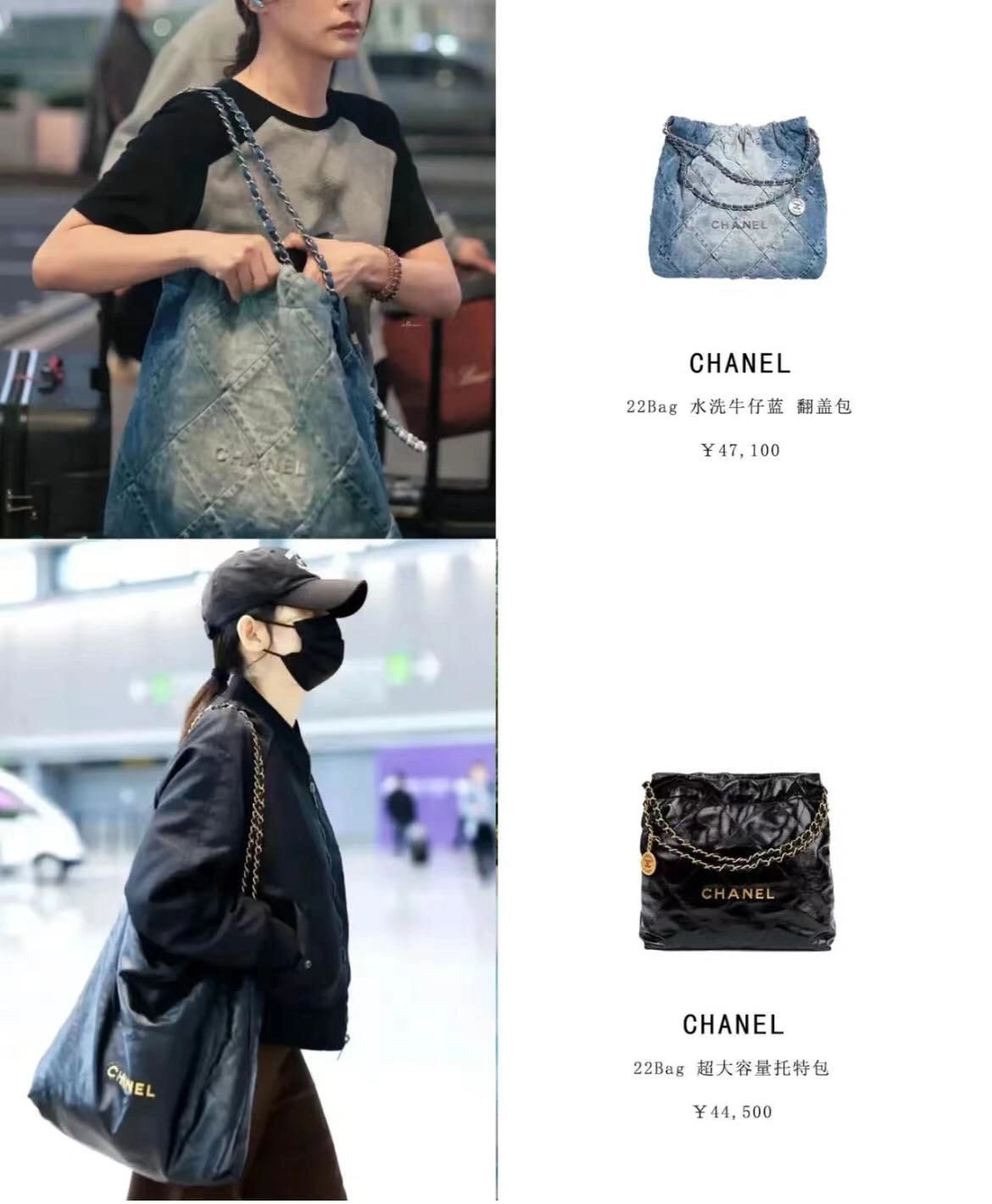 The Chanel garbage bag that the whole entertainment circle is carrying ...