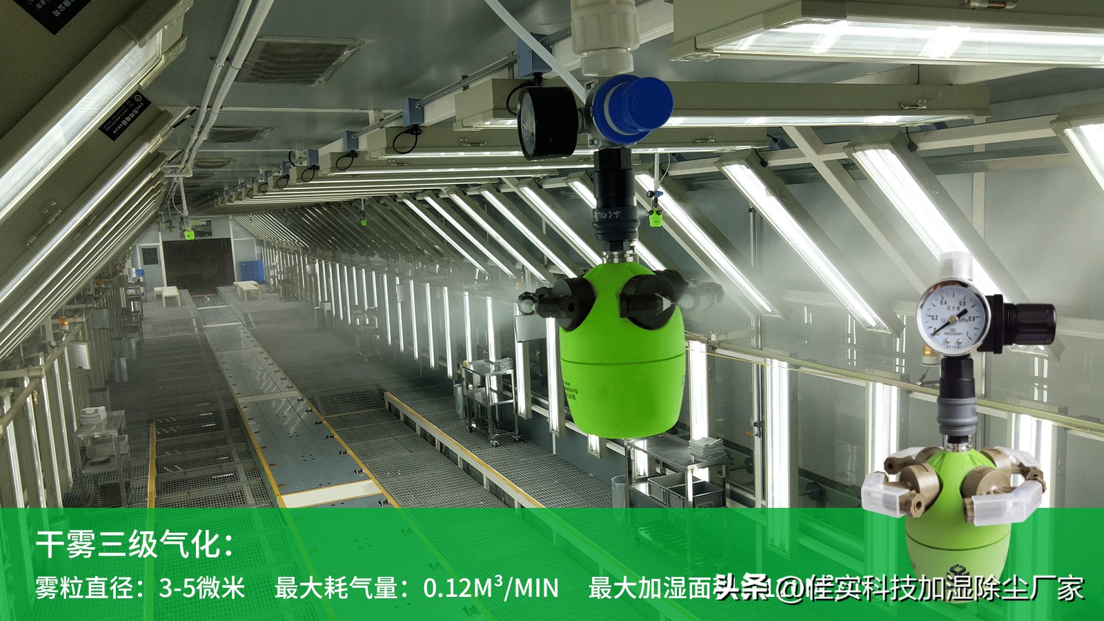 All kinds of common nano-scale industrial humidifiers (on) - iNEWS