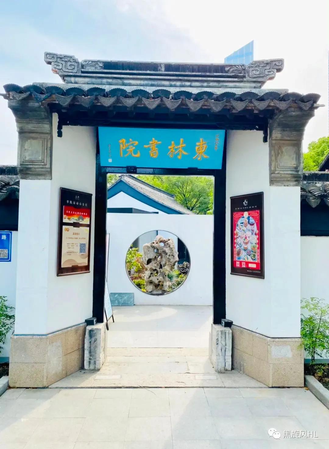 Grand Canal Series · Wuxi (Donglin Academy) - iNEWS