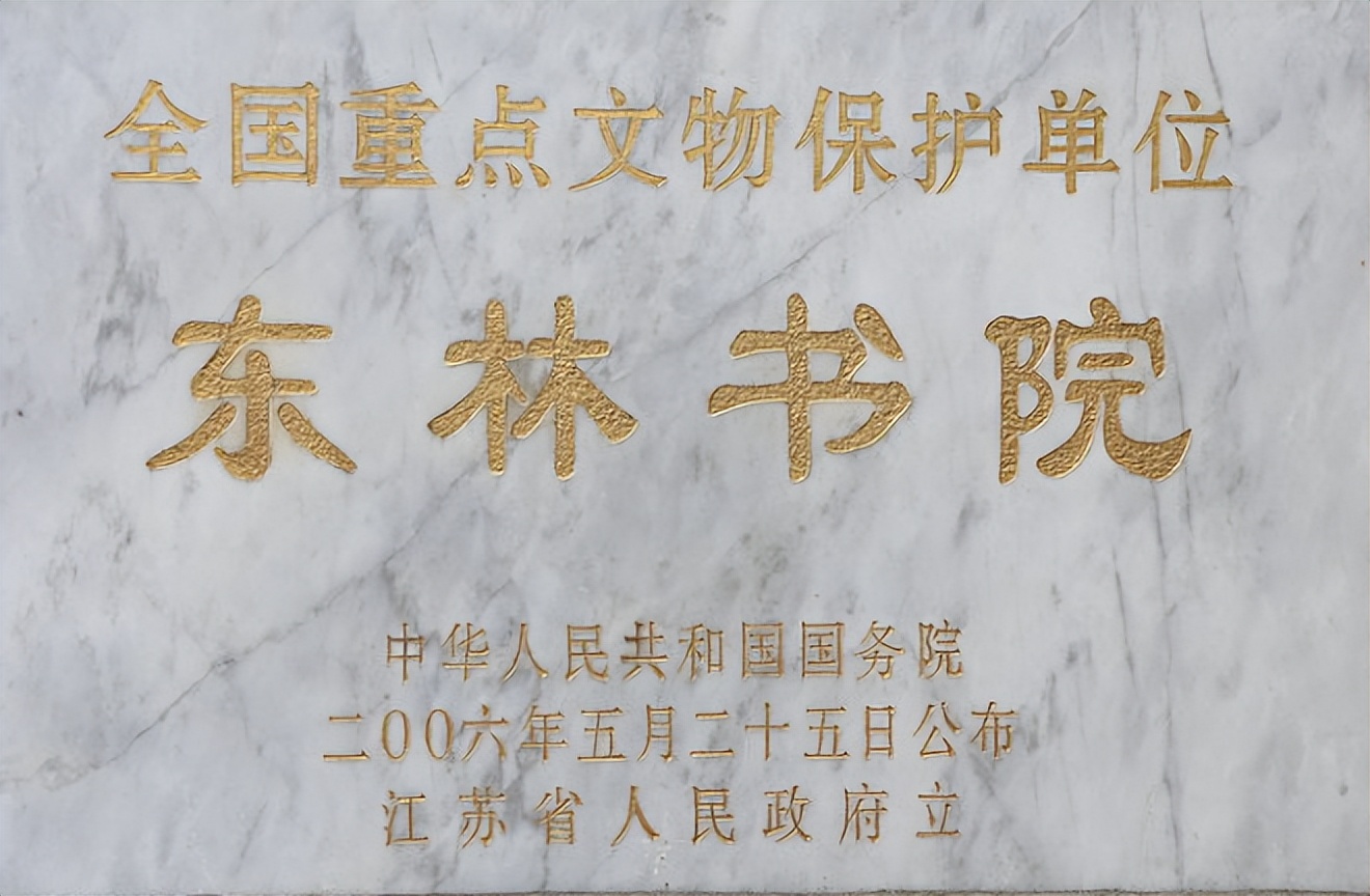 The historical events and evolution process of Donglin Academy and the ...