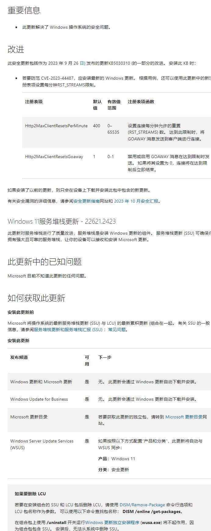 Microsoft releases Windows 11 22H2 patch update to keep you safe! - iMedia