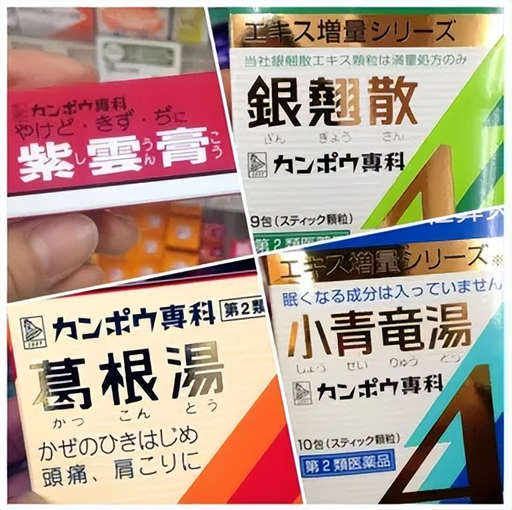 A Japanese pharmaceutical company that has preemptively registered 70% ...