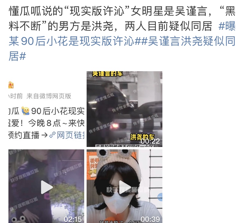 Wu Jinyan and Hong Yao were revealed to have lived together! The man's ...