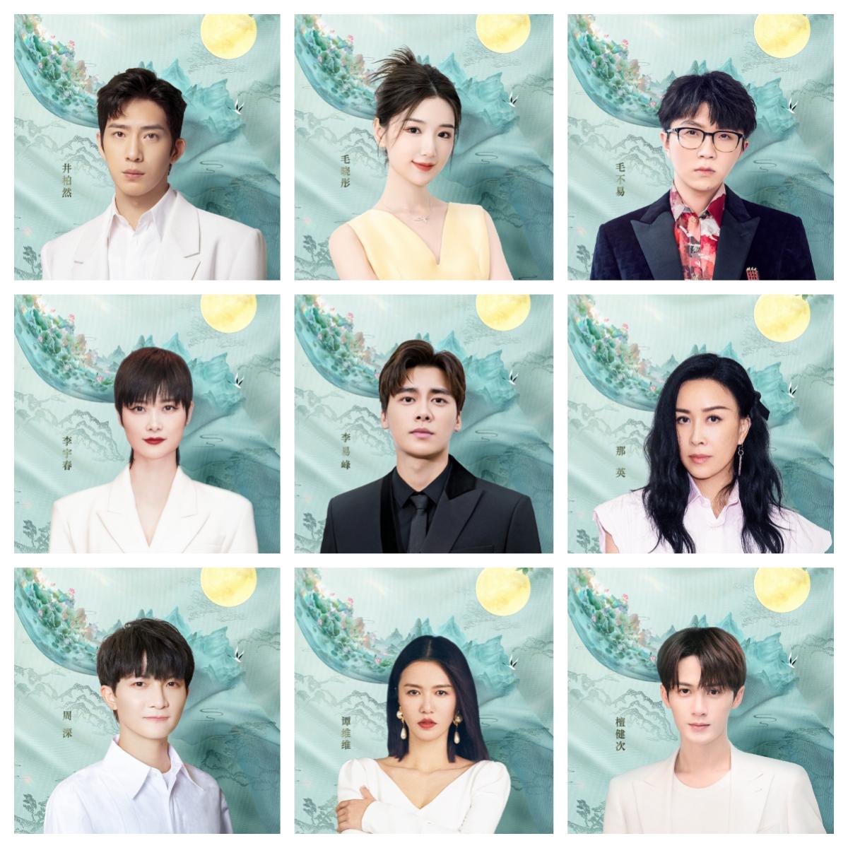 The CCTV Mid-Autumn Festival Gala officially announced the second wave of lineups. Is there any ...