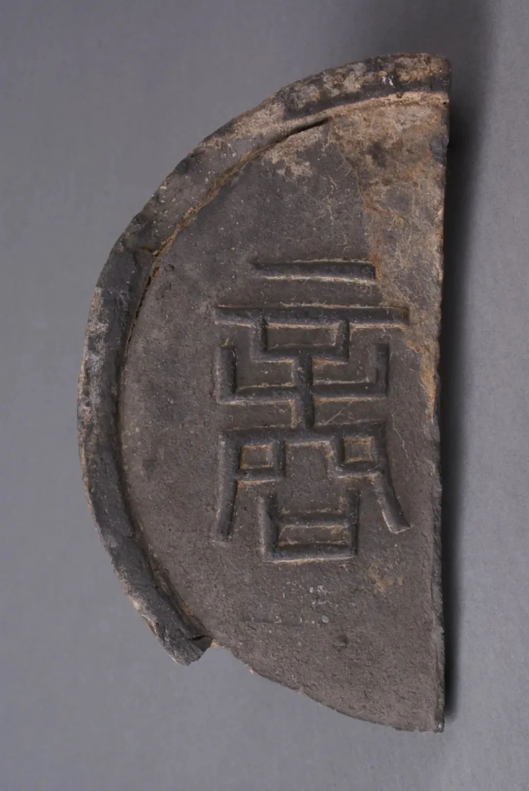 Danfeng cultural relics - "Shang" character tile - iNEWS