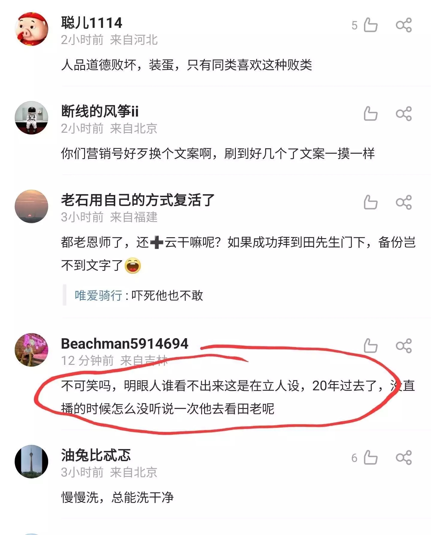 Those who came to mind from Cao Yunjin's tour, above Zhang Wenshun, Xu ...