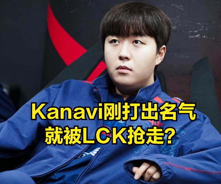 LCK為拿冠軍不擇手段？957直播爆料：LPL最強下野將前往韓國 - 頭條匯