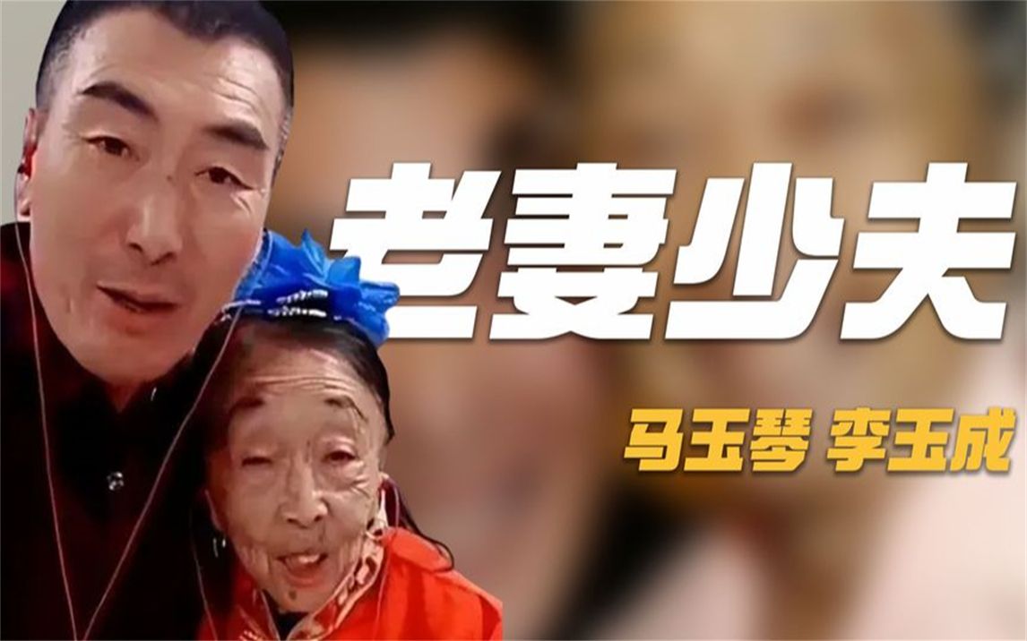 Li Yucheng dragged 86-year-old Ma Yuqin to dance, and nearly dragged ...