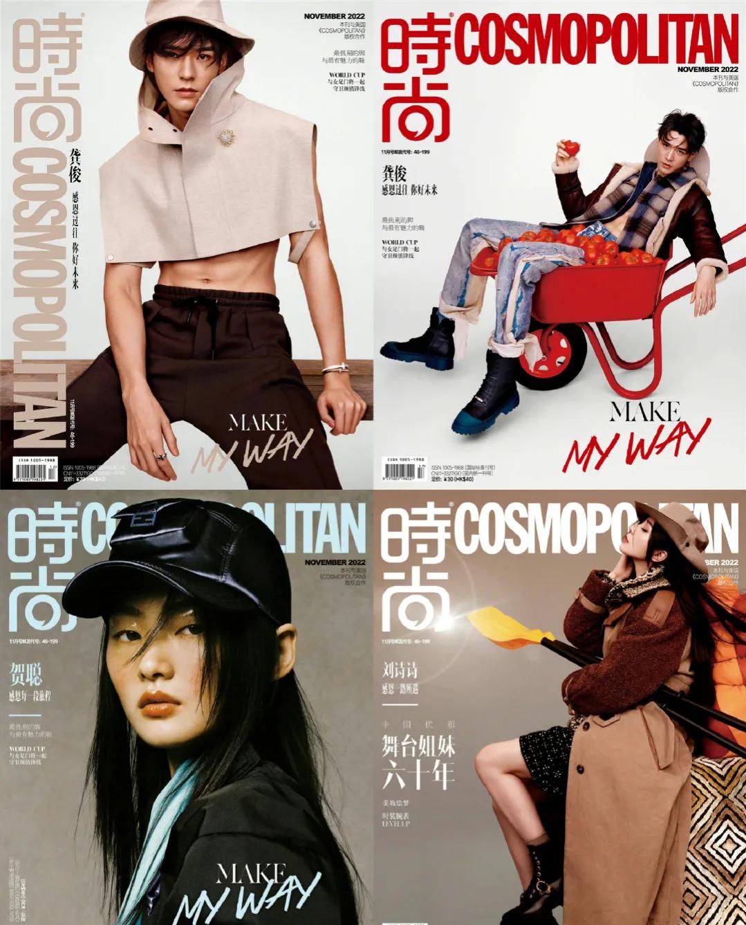 "Fashion COSMO" 2022 cover inventory - iMedia