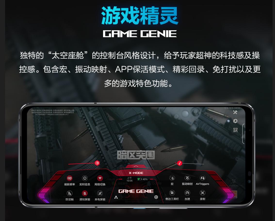 Super performance evolution Tencent ROG gaming phone 7 series new ...