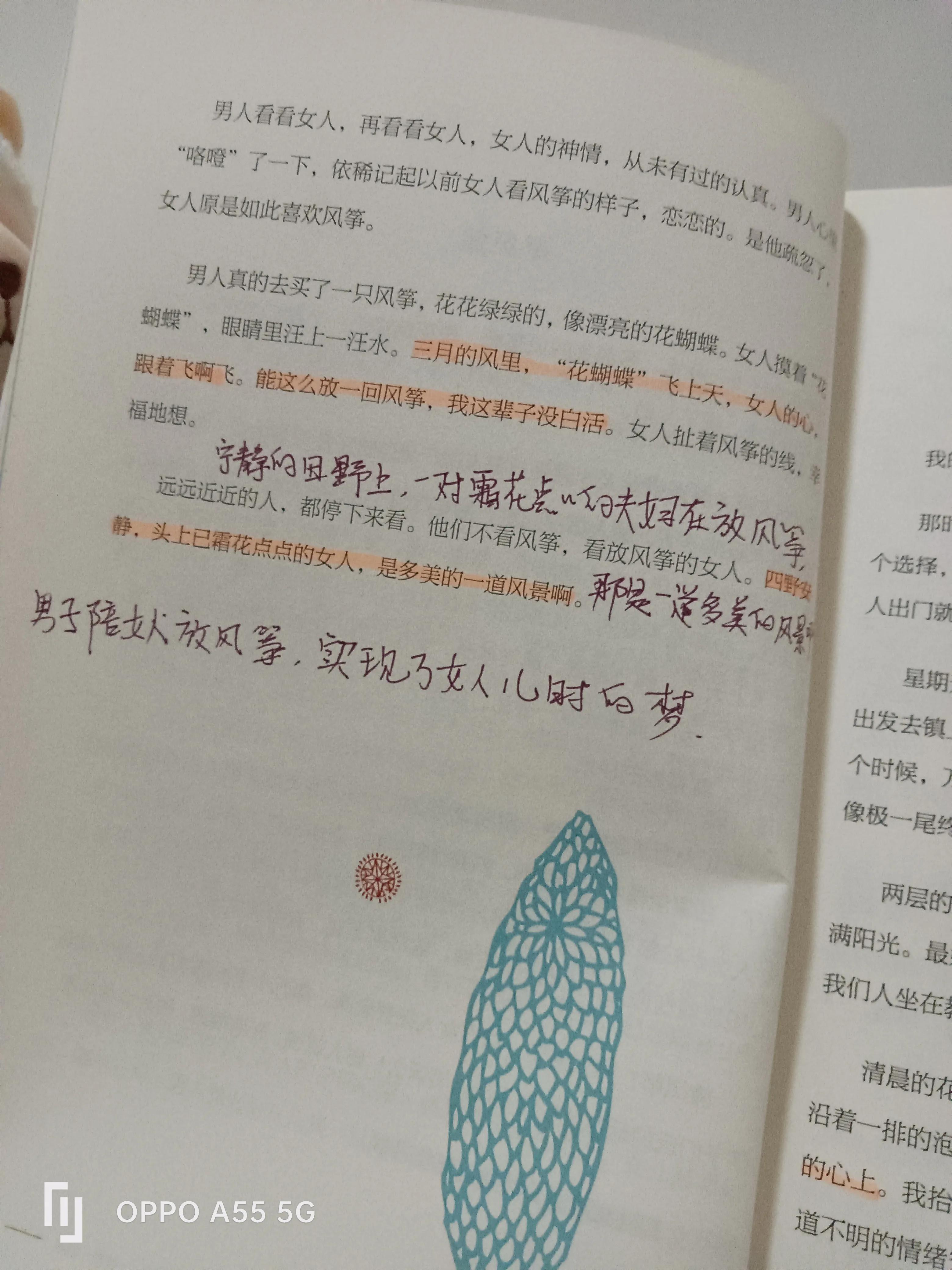 This prose book is amazing!Beginners to practice writing, don't miss it ...