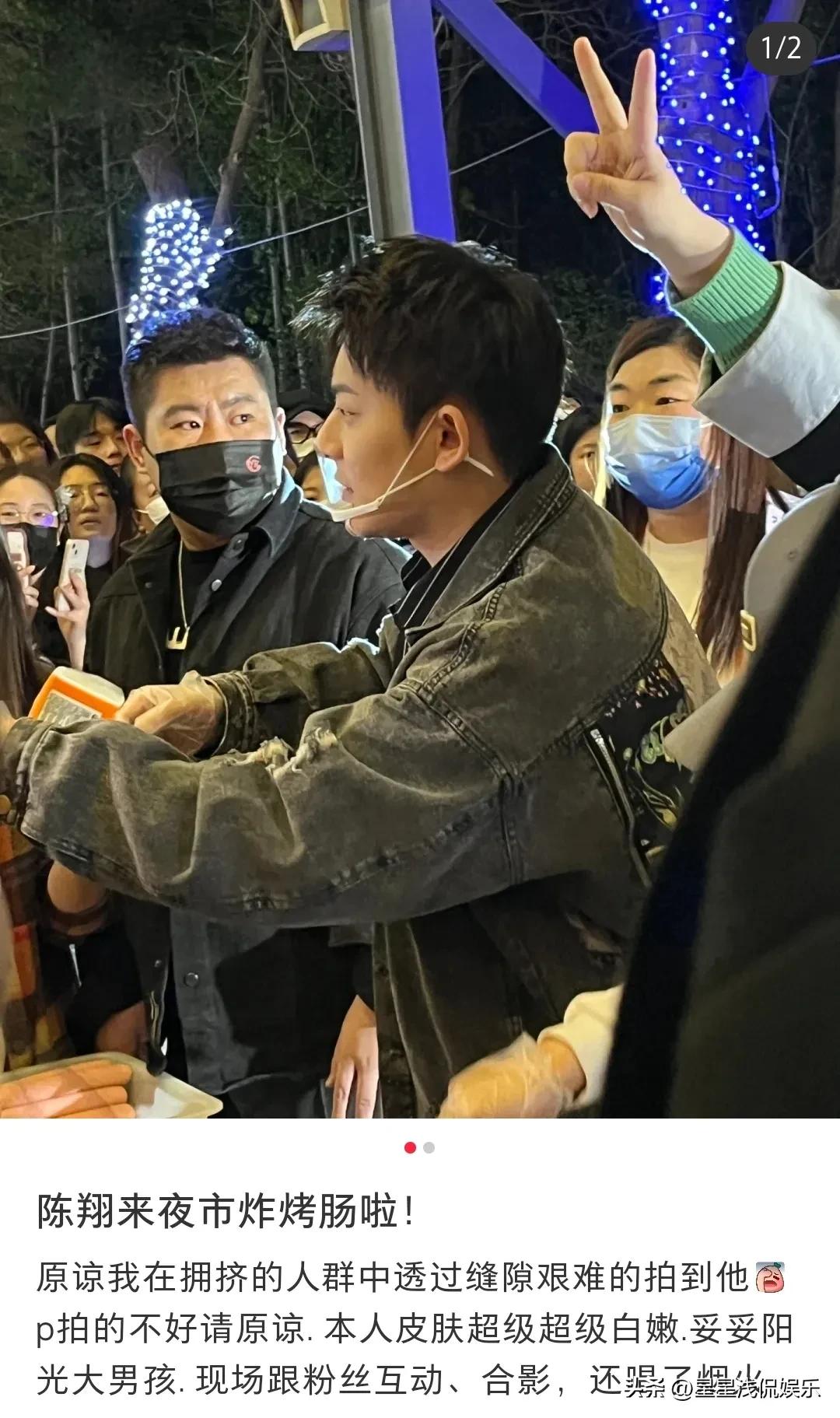 Chen Xiang was met by chance at a street stall. His skin is fair and ...