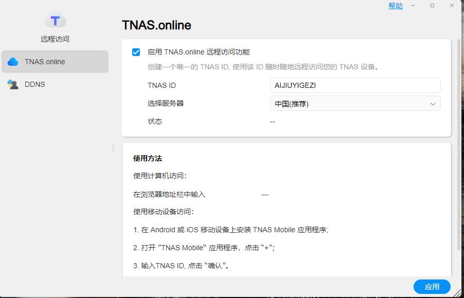 鐵威馬T9-423，我的數據存儲專家，安心且貼心 - 資訊咖