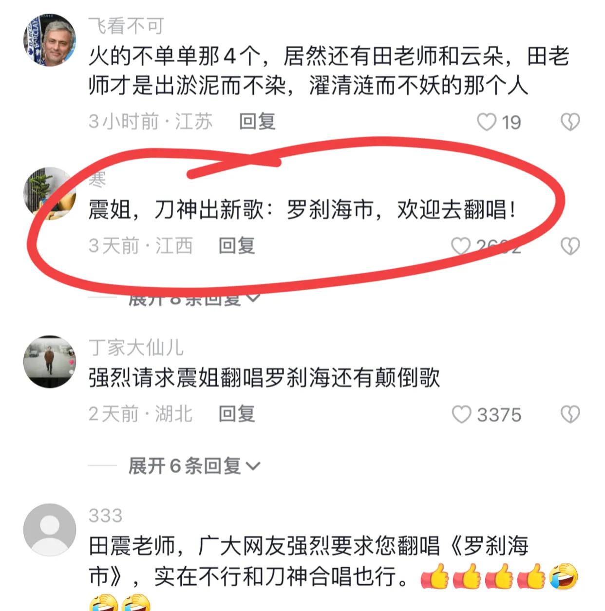 "Raksha Haishi" triggered a "big earthquake" in the Chinese music scene ...