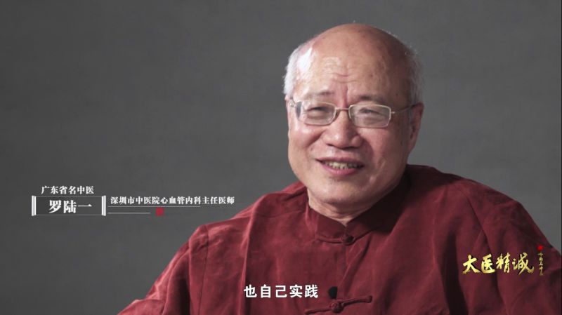 Luo Luyi: Warming the Kidney, Helping the Yang, Dispelling the Cold and ...