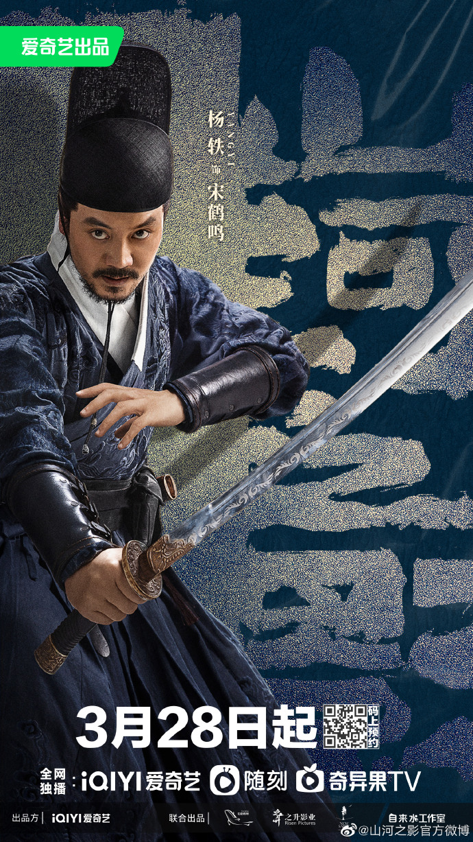 3.24 Drama: Zhuang Dafei Zhang Yunlong Zhang Danfeng Li Yitong Liu ...