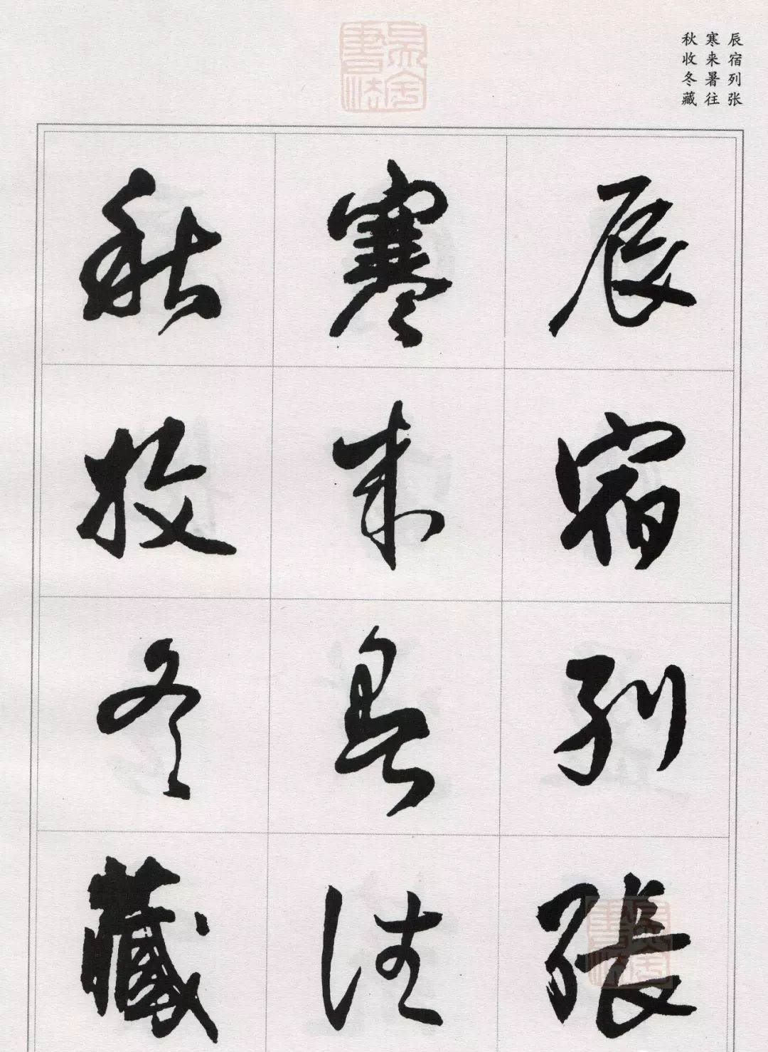 Wang Duo's thousand-character script is unique - iMedia