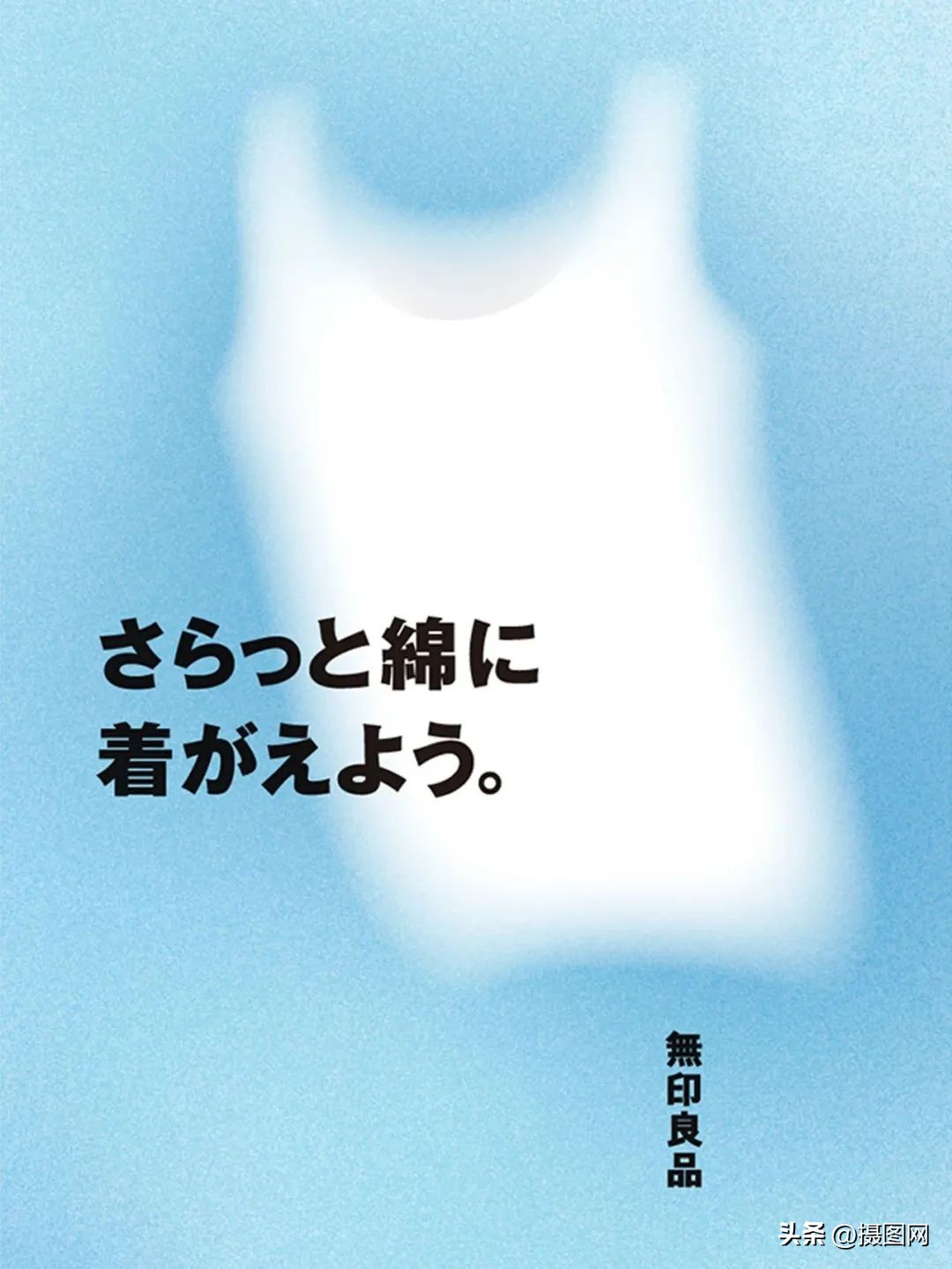Kenya Hara has released a new work! Design a poster for MUJI - iNEWS