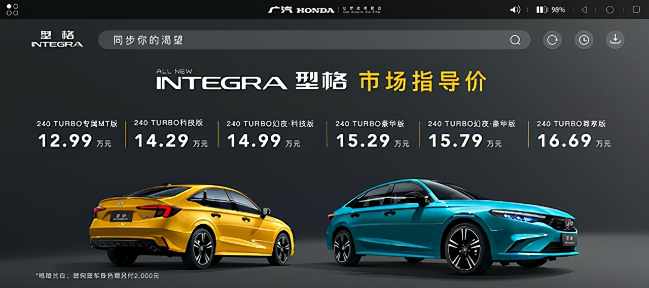 "Autobots" are young at the same time, INTEGRA Renaissance - iNEWS