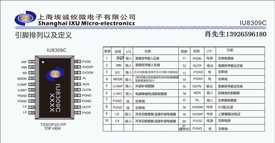 IU8309 single and dual-cell lithium battery built-in boost 12V, output ...