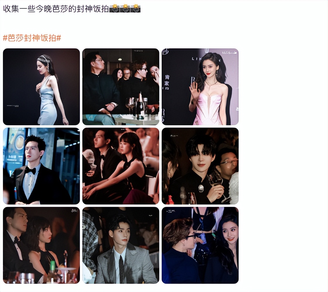 Bazaar's red carpet blows up a picture of internal entertainment, Reba ...