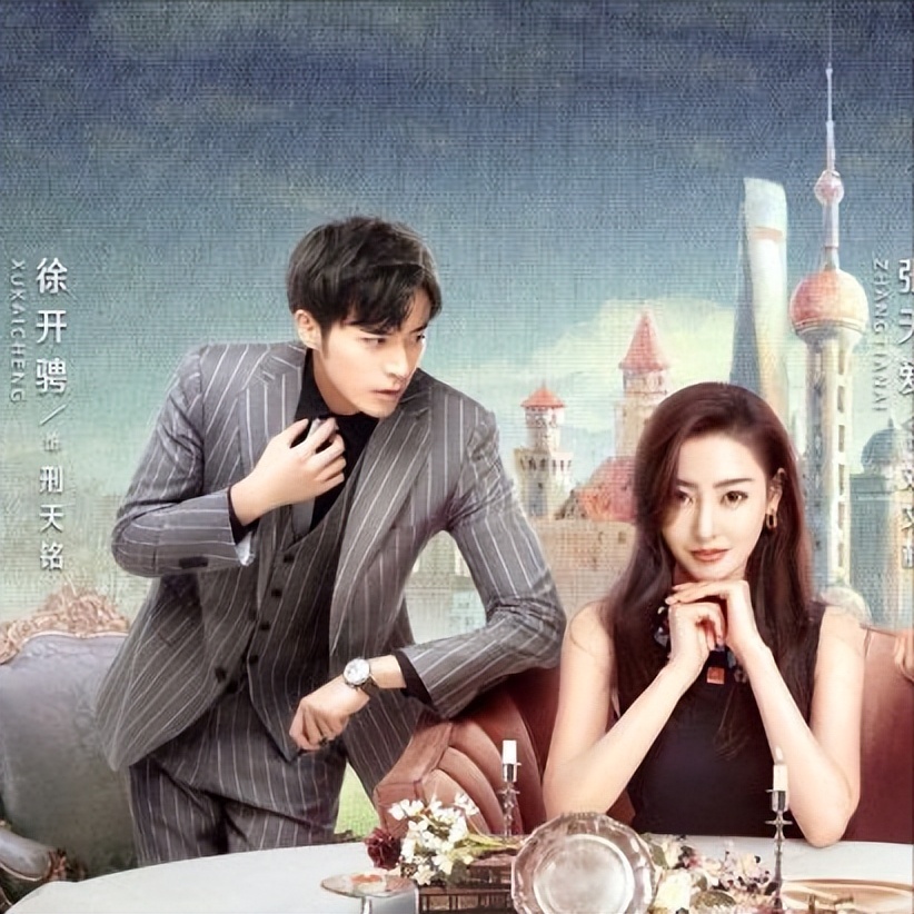 6 TV dramas starring "Xu Kaicheng" Yang Shudi Xu Xing Tianming Jun Linyuan Qing Mo Yan Ling ...