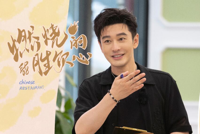 "Chinese Restaurant" was completely slapped in the face - iMedia