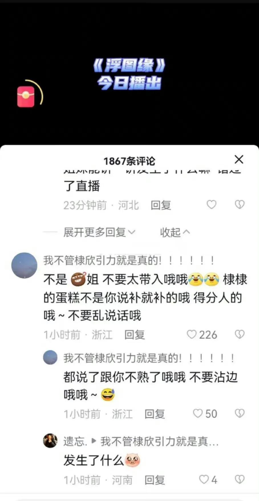 Chen Yuqi: Wang Hedi, I was scolded so miserably because of your glory, whoever provoked me - iNEWS