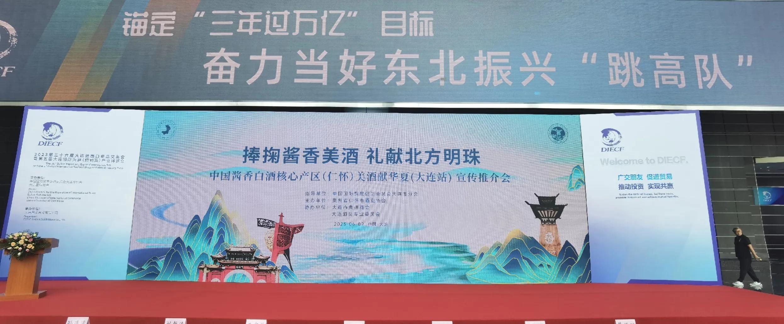 China's wine capital kisses the romantic city——Renhuai sauce-flavored ...