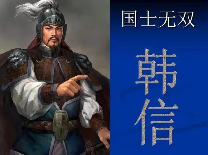 Huaxia——Han Xin - iNEWS